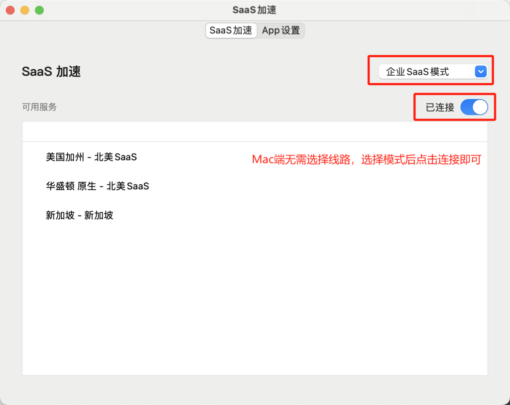 OSDWAN使用教程 - 元增长SDWAN