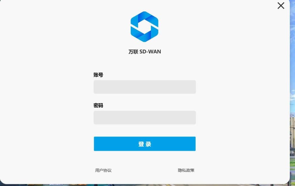 Windows如何下载OSDWAN使用教程 - 元增长SDWAN