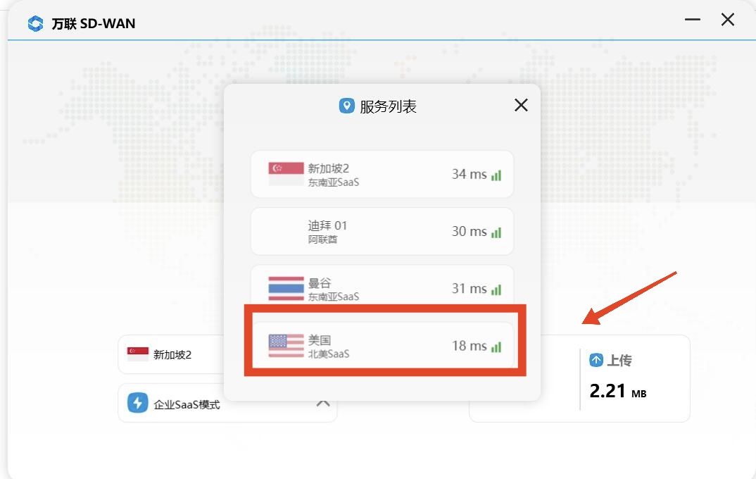 Windows如何下载OSDWAN使用教程 - 元增长SDWAN