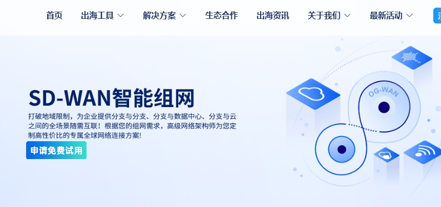 2025年SDWAN厂商排名，SDWAN跨境专线哪个好？ - 元增长SDWAN